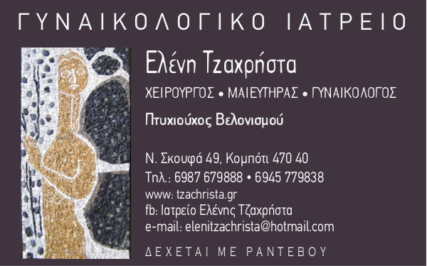 ΕΠΙΣΚΕΨΕΙΣ ΥΠΟΨΗΦΙΩΝ ΕΥΡΩΒΟΥΛΕΥΤΩΝ ΤΟΥ ΠΑΣΟΚ – ΚΙΝΗΜΑΤΟΣ ΑΛΛΑΓΗΣ ΣΤΟΝ ...