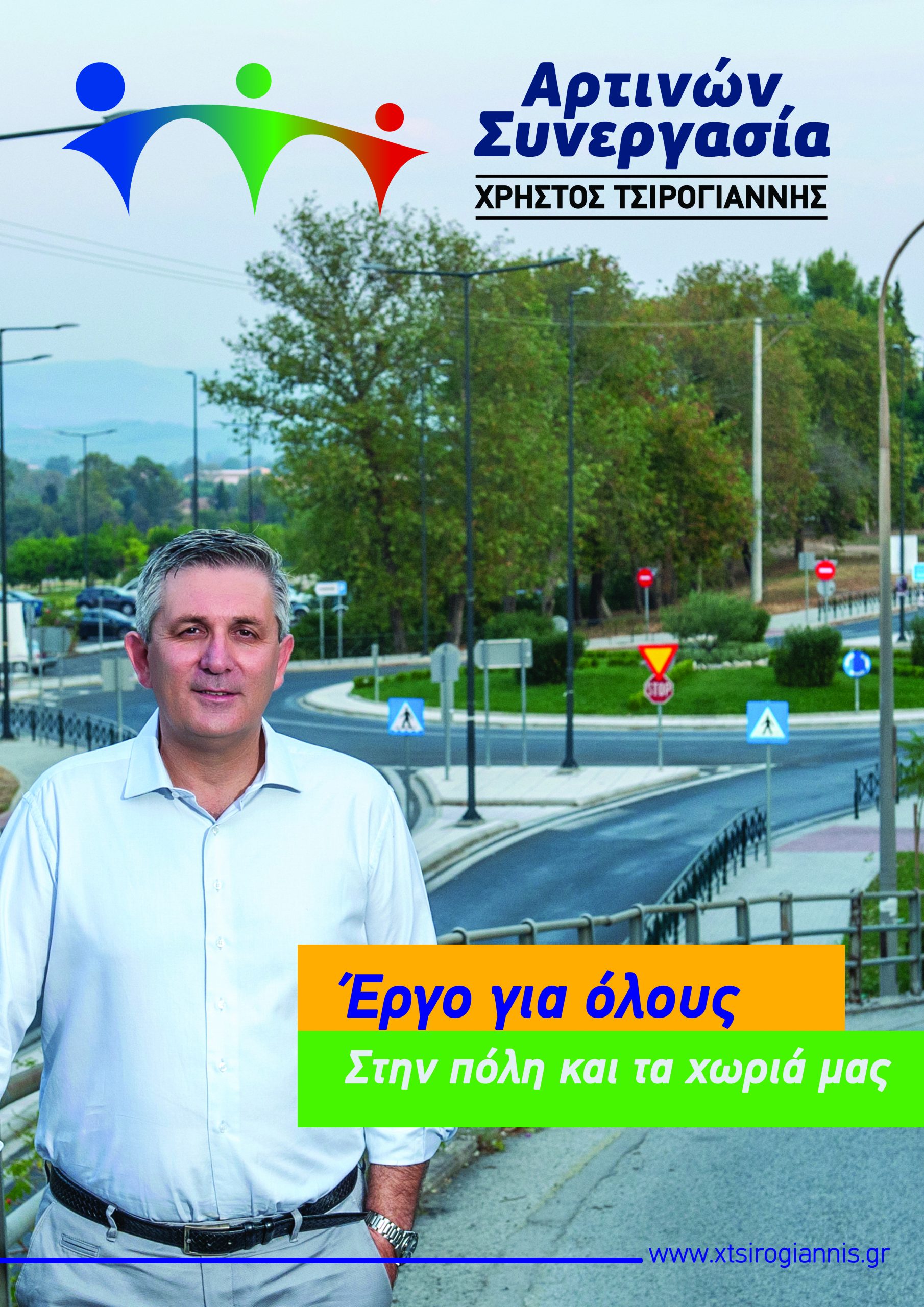 Εφημερίδα ΑΠΟΨΗ - ΑΠΟΨΗ - press